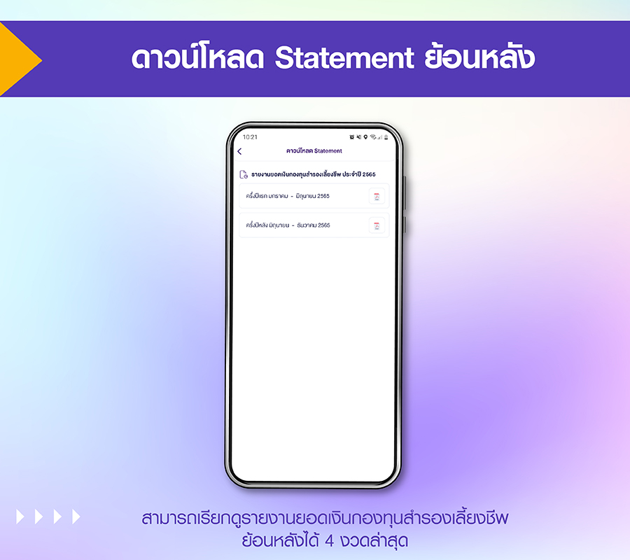 SCB PVD Online & SCB MyProvidentfund